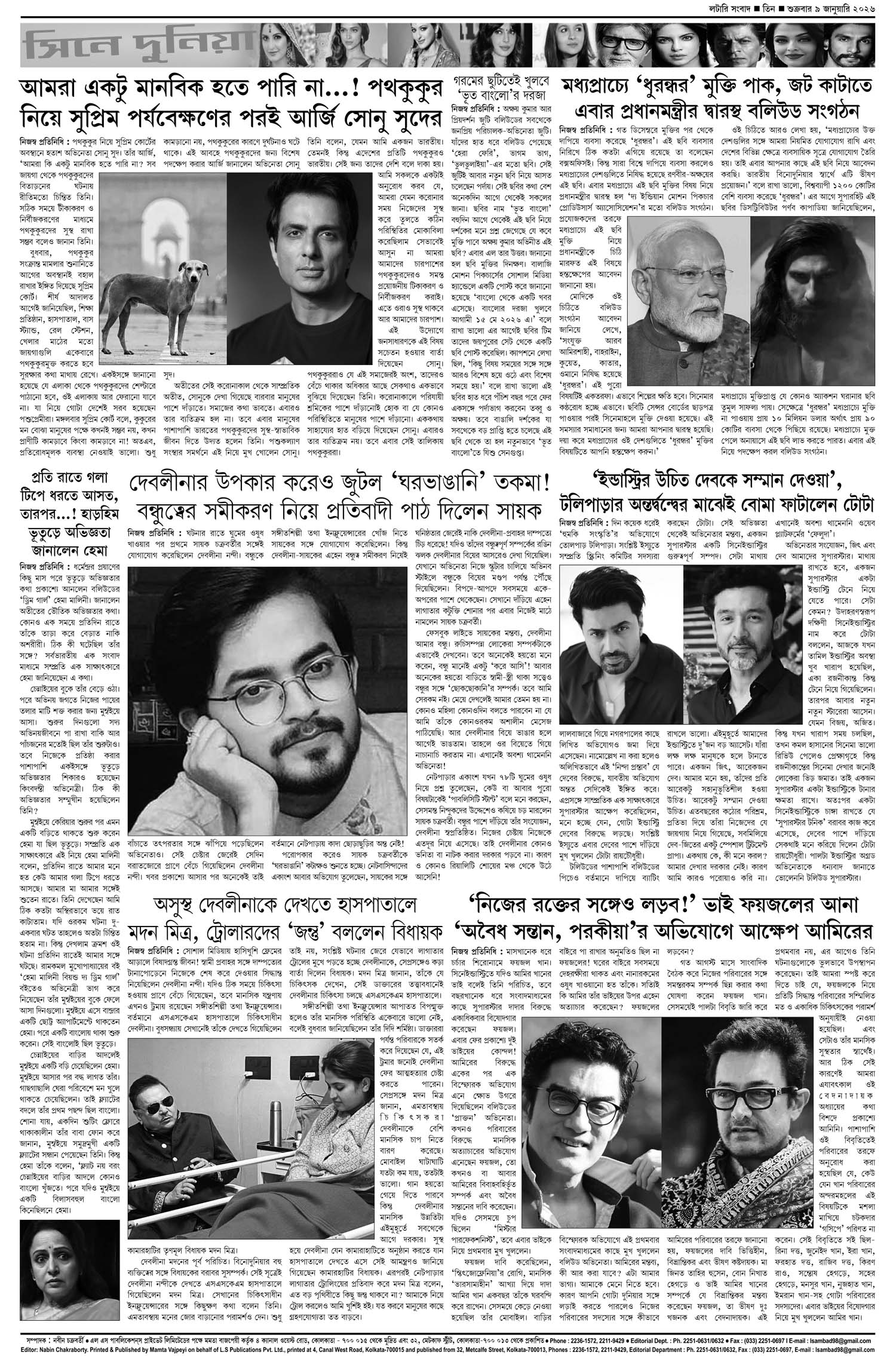 Lottery Sambad E-Paper 09 January 2026 - Daily News